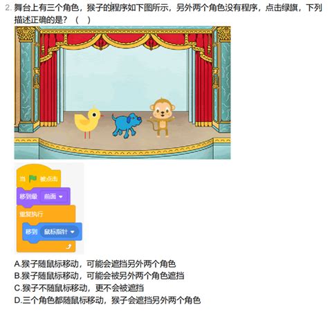 全国青少年软件编程（scratch）等级二 知乎