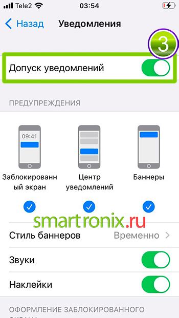 Как отключить уведомления в Телеграмме