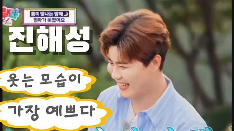 🤩우리왕자님 방긋방긋 😄웃는 모습이 최고의 매력이지요키도크고 얼굴도미남이고 웃음이예쁜남자 진해성 미스터트롯2 트랄랄라브라더스 예능레전드 웃음이예쁜남자 Youtube