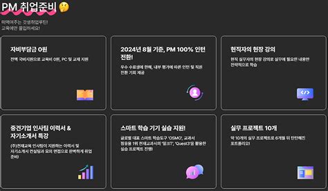 천재교육 에듀테크 Pm 서비스콘텐츠 기획자 10기