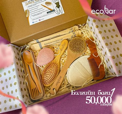 Байгальд ээлтэй онлайн дэлгүүр Since 2019 Олон улсын эмэгтэйчүүдийн эрхийг хамгаалах өдрийг