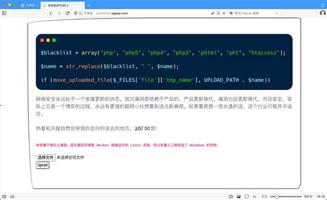 第一期 Web 靶场汇总 深耕细作专业铸就精品网络安全课程