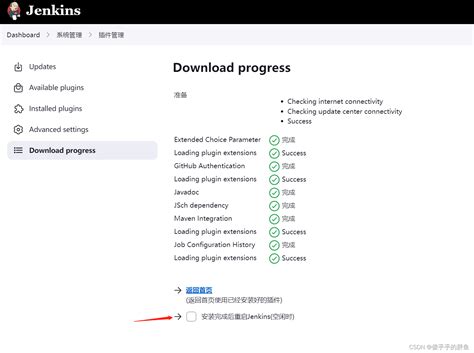 Jenkins基础篇 推荐插件jenkins安装插件 Csdn博客 Jenkins基础篇 推荐插件jenkins安装插件 Csdn博客