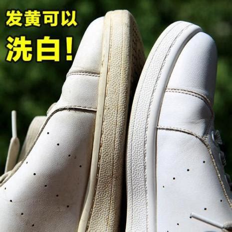 鞋子发黄用双氧奶多久可以洗掉