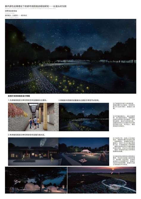 2023哈尔滨工业大学建筑学院开放式研究型设计优秀作品展 知乎