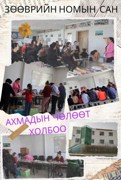 Өмнөговь 🚘📚ЗӨӨВРИЙН НОМЫН САН 🚘📚 🤗 Ахмадын чөлөөт холбоо той хамтран Зөөврийн номын сан