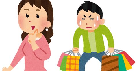 女性の買い物に付き合っている男性のイラスト かわいいフリー素材集 いらすとや