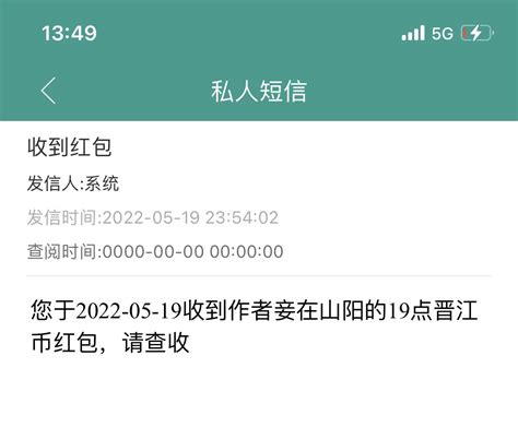 茨茨 on Twitter 第一次收到喜欢的作者的红包小开心 https t co iKOF4aUBIU Twitter