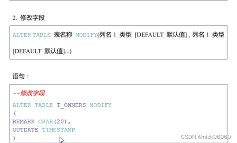 oracle表的创建修改删除 csdn博客