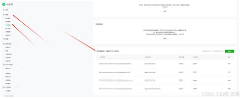 Uniapp开发微信小程序二维码扫码进入小程序指定页面 腾讯云开发者社区 腾讯云