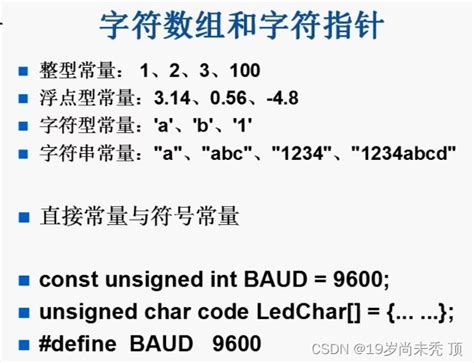 循循渐进学51单片机指针基础与1602液晶的初步认识not11尝试通过串口调试助手下发字符在1602液晶上显示出来 Csdn博客