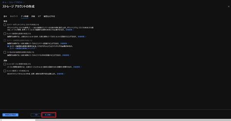 python azure blob storageからデータをダウンロード アップロードしてみる（blob storage準備編） ニッチな技術録