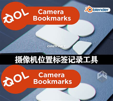 Blender插件 摄像机位置标签记录工具 Qol Tools Camera Bookmarks V1 0 4 Cg资源网