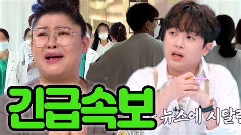 편스토랑 촬영 중 갑자기 이마에 땀이 흘리고 얼굴이 창백해진 이찬원 녹화 당장 그만 바로 무대위에 이찬원 맥없이 쓰러졌다