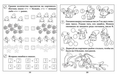 Математика 1 класс конспект знаки больше меньше равно Конспект урока «Знаки больше меньше или