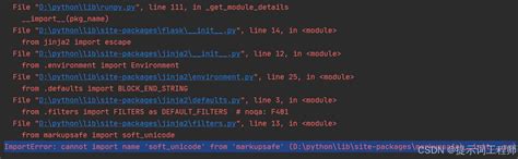 Importerror Cannot Import Name ‘softunicode‘ From ‘markupsafe‘cannot
