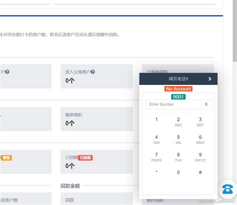 Vos3000opensipsjssip实现网页通话jssip 拨打电话 Csdn博客
