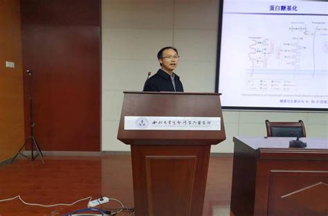 党刘毅老师作“平分型n 糖链的位点特异性鉴定及其应用”学术分享 生命科学学院