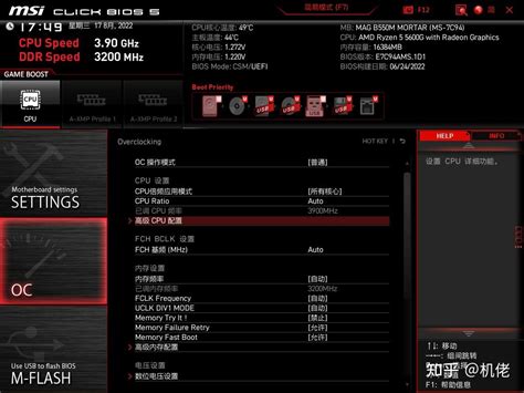 找出CPU体制最强的核心让你的锐龙处理器单核性能进一步释放PBO 微星B M MORTAR炮击炮 知乎