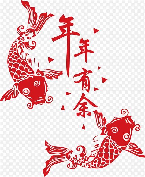 红色年年有余PNG图片素材下载 图片编号yvvbneab 免抠素材网