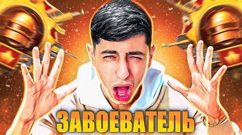 ՕՐ 3 ԴԵՊԻ ԶԱՎ🔥 ԵԹԵ ՄԻՆԻՄՈՒՄ 3 ՀԱՏ ԹՈՓ 1 ՉԱՐԵՑԻՆՔ ԷԼ ՉԵՄ ԽԱՂԱԼՈՒ🙄😏 Pubg Mobile Youtube