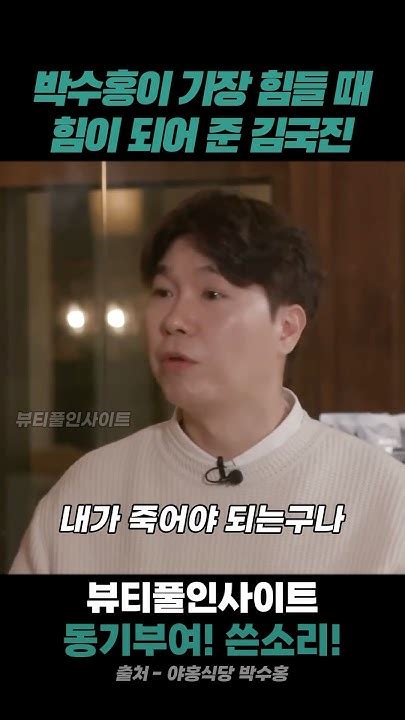 김국진 박수홍이 가장 힘들 때 힘이 되어 준 김국진 Youtube