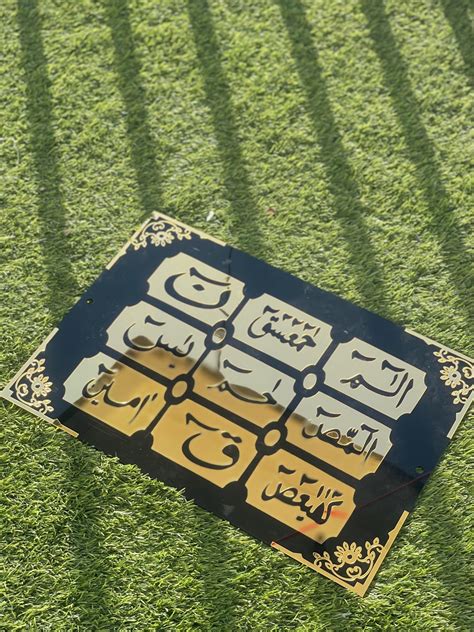Lohe Qurani Acrylic Frame Elegant Islamic Wall Art Etsy