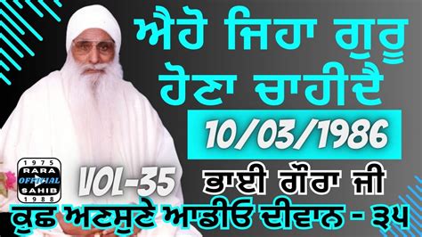 Vol 35 Jathedar Sant Baba Mohinder Singh Ji Rara Sahib Bhai Maha