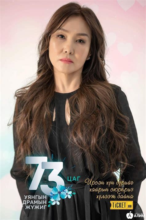 Ардын жүжигчин П Цэрэндагвын бэр Д Батцэцэг