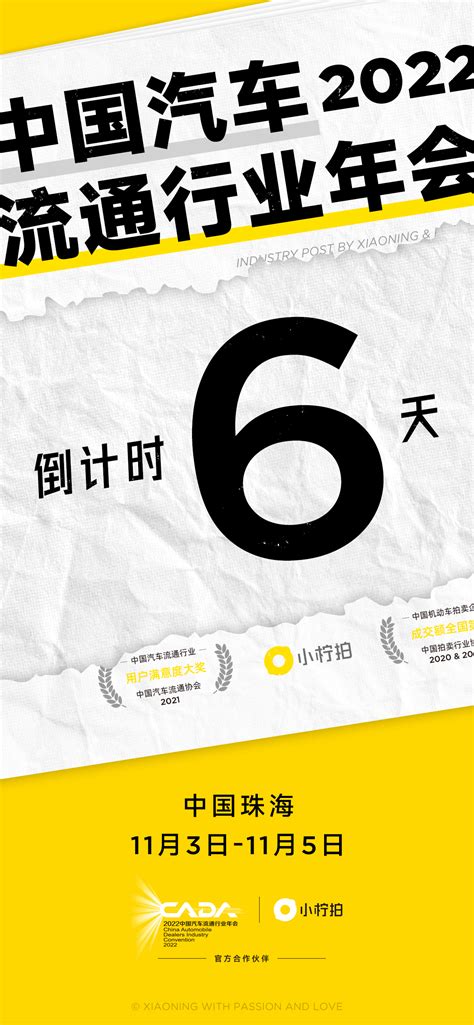 二手车拍卖平台小柠拍深度支持2022中国汽车流通行业年会暨博览会 搜狐汽车 搜狐网