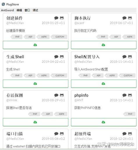 webshell管理工具（菜刀、蚁剑、冰蝎、weevely） 知乎