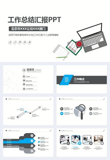 Simple Business Style Work Summary Report Ppt Template Google Slide And PowerPoint Template