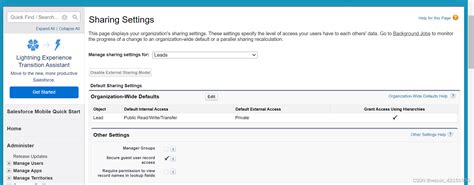 Salesforce数据操作（二） 数据访问权限（下）salesforce 数据 Csdn博客