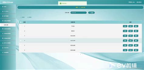Java环保小卫士app（开题源码） Csdn博客