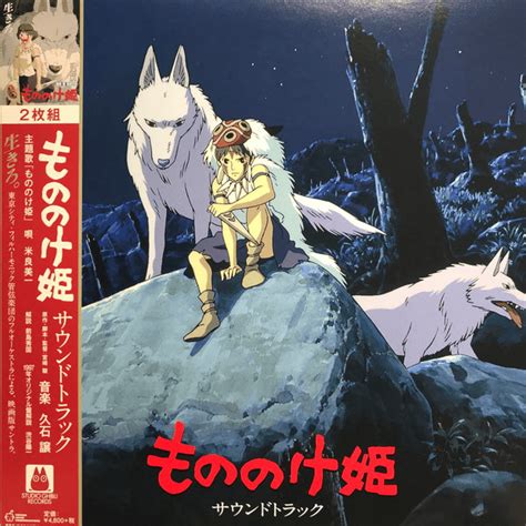 Joe Hisaishi Princess Mononoke Original Soundtrack Studio Ghibli