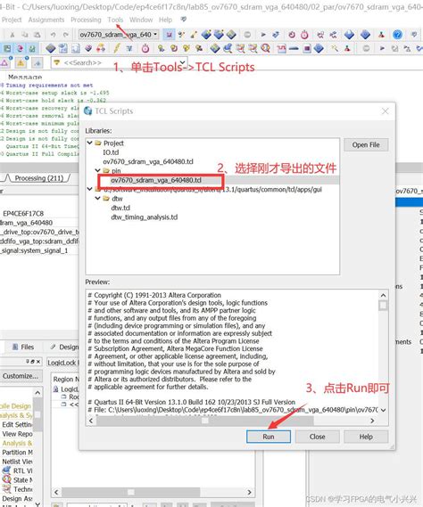 使用quartus ii 13 1快速绑定引脚的方法 fpga管脚绑定 csdn博客