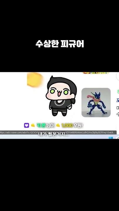 수상한 포켓몬 피규어 Youtube