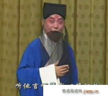 捉放曹 听他言吓得我心惊胆怕 歌谱简谱网