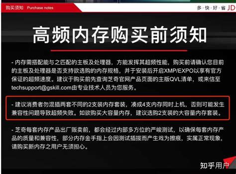 很多电脑主板配置4个内存插槽，在选配内存时有何讲究？32g内存×2和16g内存×4，哪个搭配方案好？ 知乎
