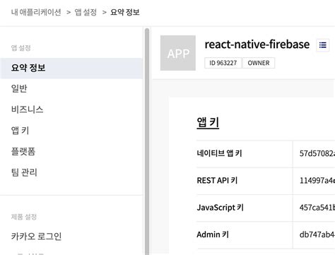 Rn React Native 카카오 로그인