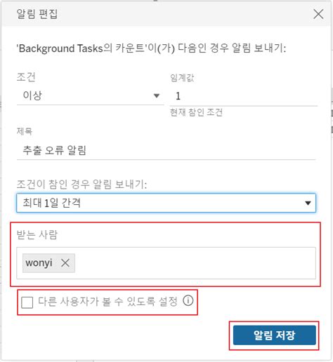 태블로 서버tableau Server 데이터 임계치 설정 및 알림 세팅 가이드 ｜ 데이터 변화를 실시간으로 모니터링 하는 방법 블로그