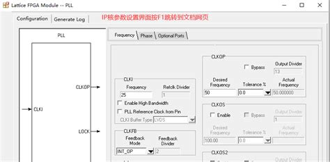 【lattice Fpga 开发】ip核的调用lattice Ipexpress Csdn博客