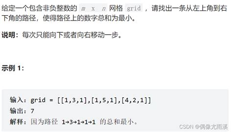 力扣top100题打卡 Csdn博客