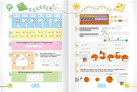 Математика 1 клас нова Eлектронни учебници на РИВА