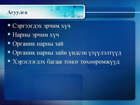 Сэргээгдэх Эрчим Хүч Нарны цахилгаан үүсгүүр Нарны цахилгаан үүсгүүрийн элемент