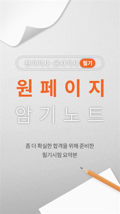 전기 자격증은 전기인