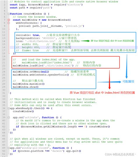 Vue 项目打包为 exe 可安装程序 vue2 打包后exe CSDN博客