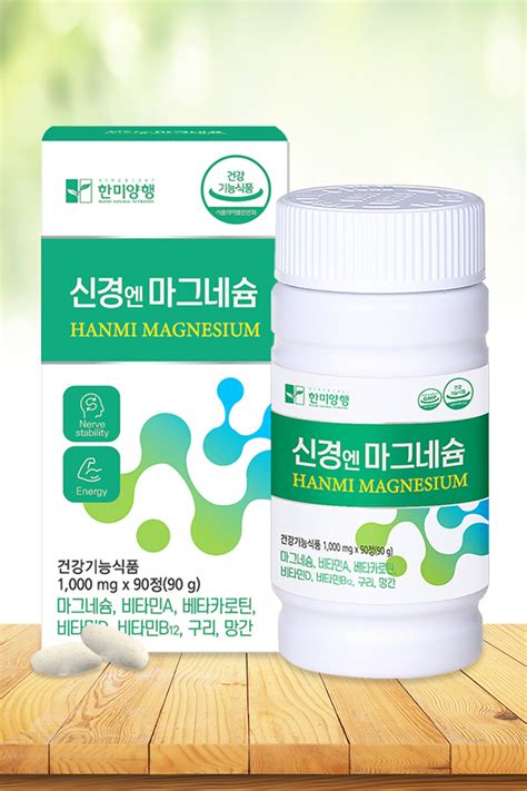 [11번가 Live11] 실시간 방송보기 한미양행 신경엔 마그네슘으로 건강 챙기기