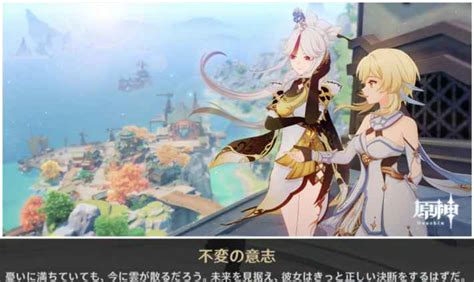 【原神】凝光ぎょうこうのデートイベント攻略と分岐点 ゲームウィズ
