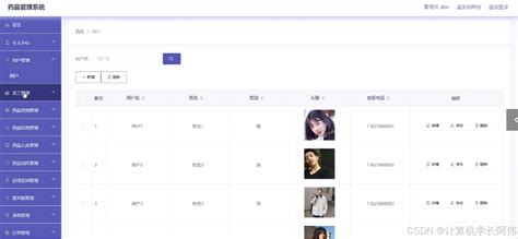 Java项目 基于框架的药品管理系统项目实战附源码文档java药房管理系统项目实战 Csdn博客